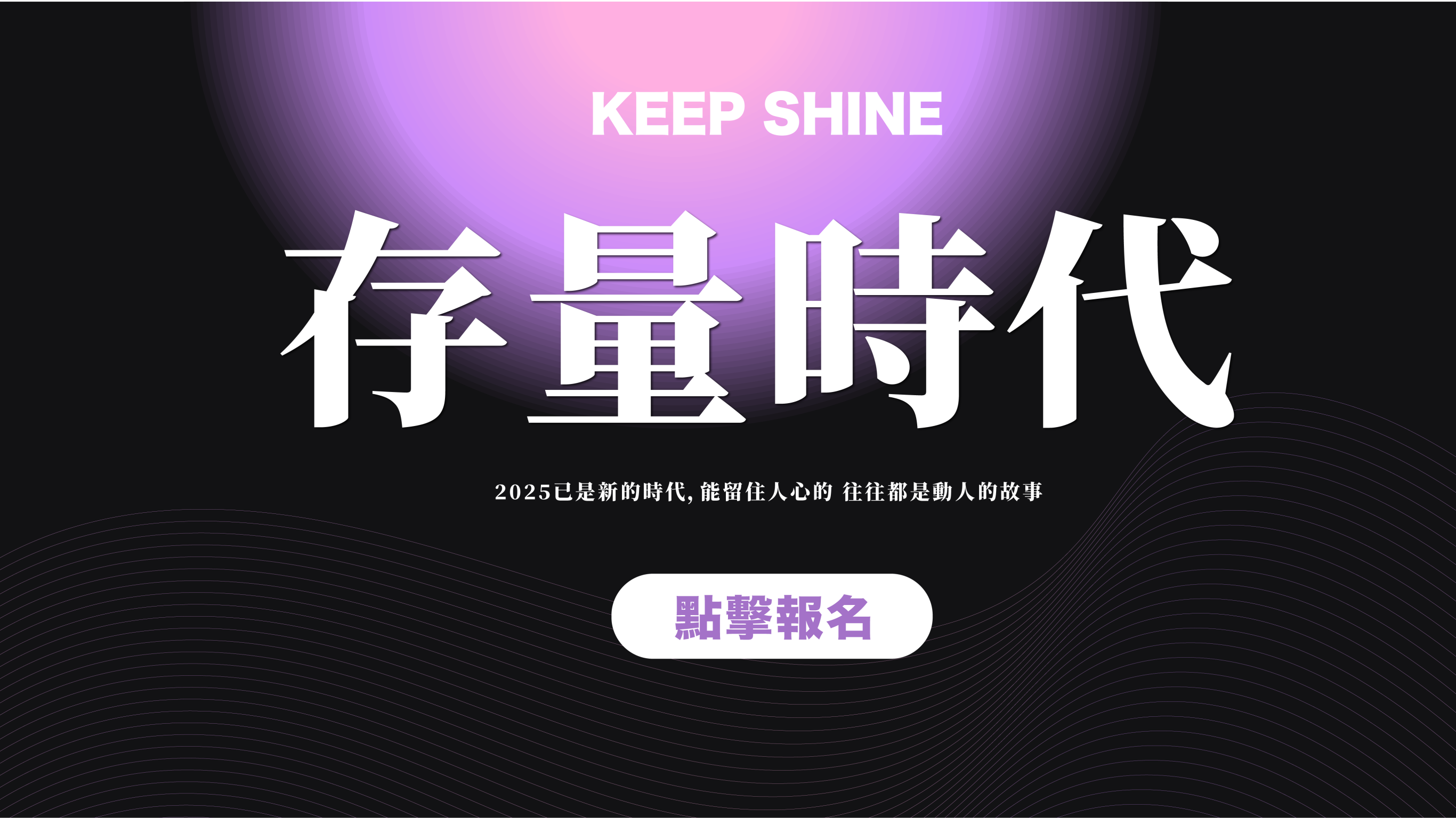 KEEP SHINE